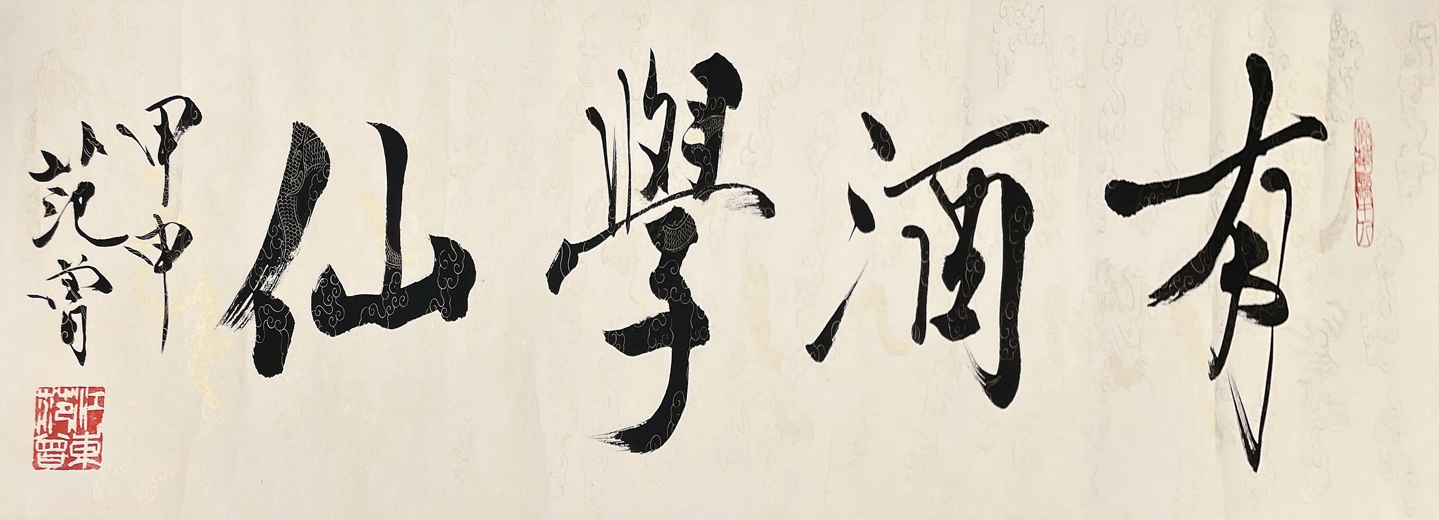 Fan Zeng | Calligraphy (2004) | MutualArt