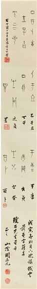Zhou Yujiu | 1 Artworks at Auction | MutualArt