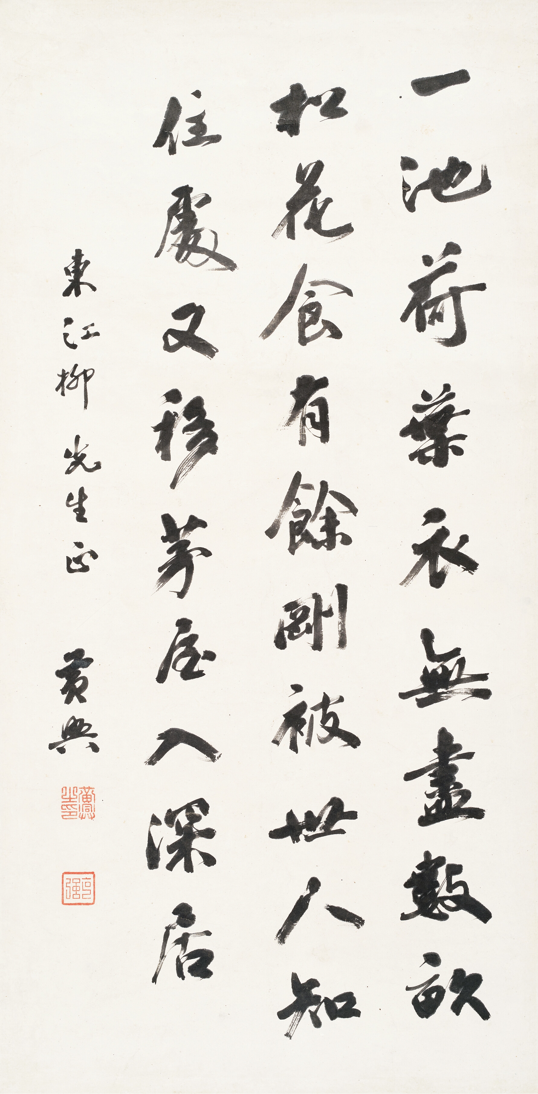 Huang Xing | Mountain Dwelling Poems | MutualArt