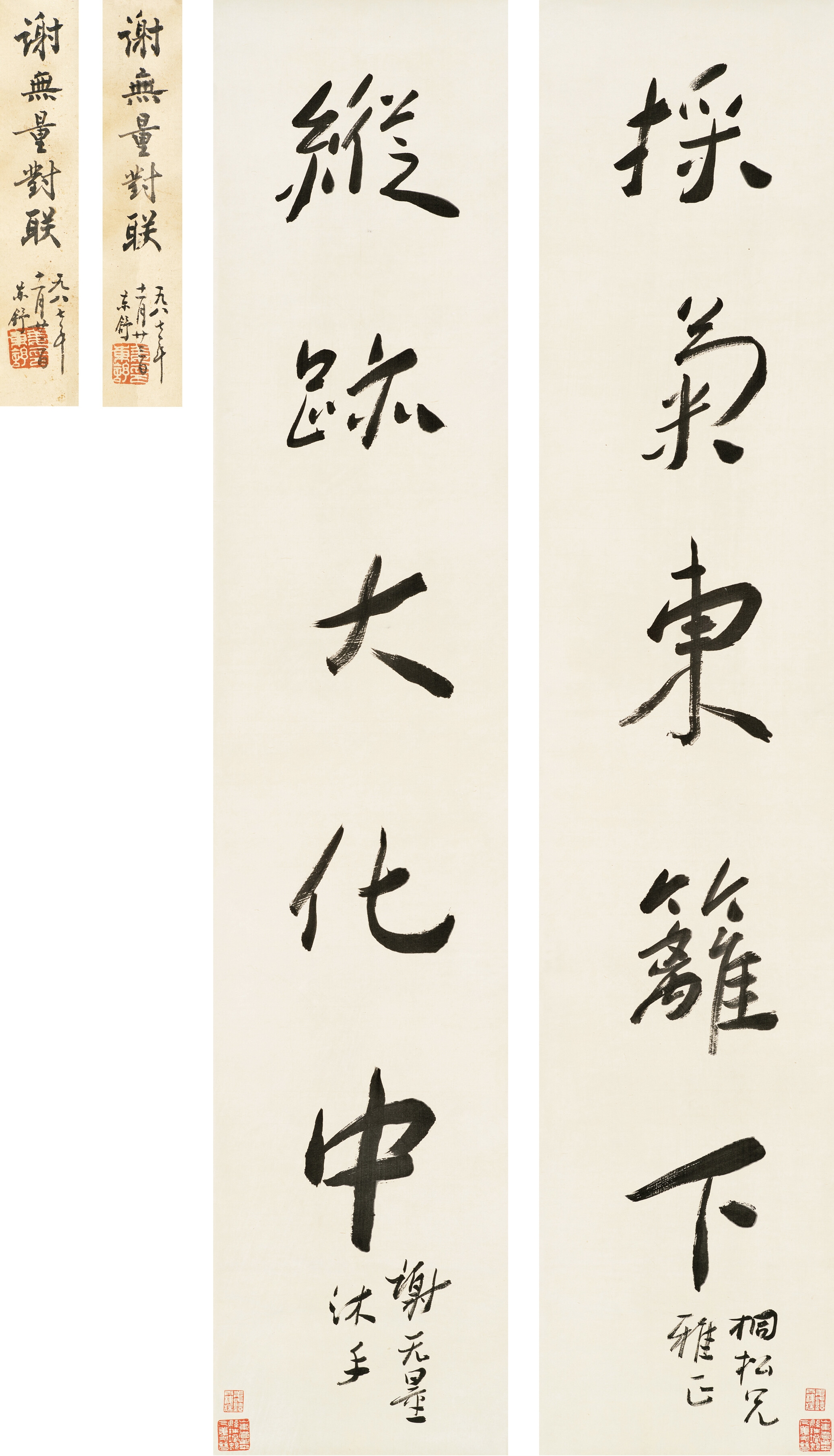 Xie Wuliang | Running script five character couplet | MutualArt