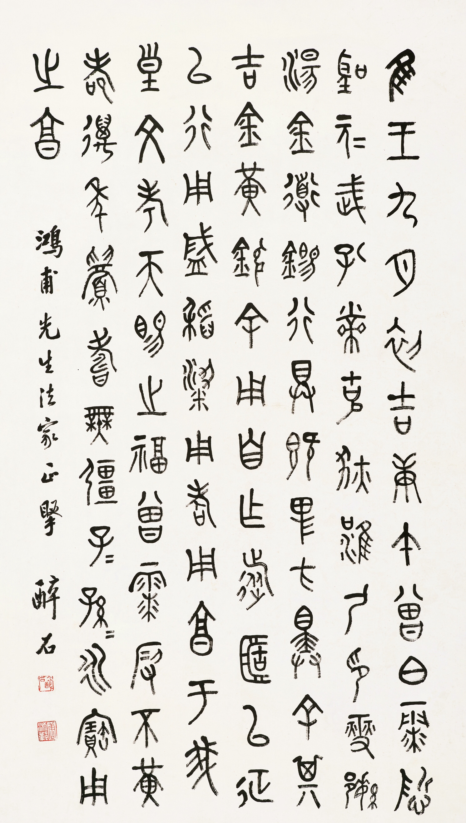 Tang Zuishi | Drunken Stone of Tang Dynasty Seal Script Inscription of ...