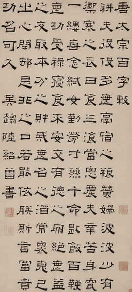 Lu Shaozeng | Official Script of Emperor Taizong's Hundred-Character ...