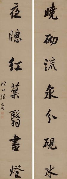 Zhang Wentao | Running Script Seven-Character Couplet | MutualArt