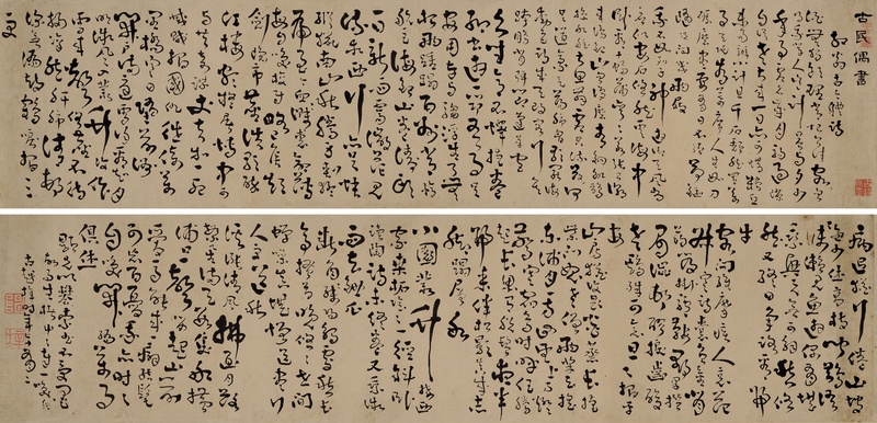 Chen Zi | Lu You Poetry in Cursive Script | MutualArt