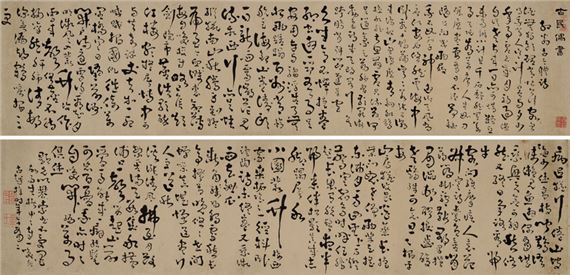 Chen Zi | Lu You Poetry in Cursive Script | MutualArt
