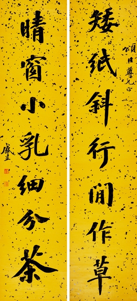 Sheng Yu | Running script with seven characters | MutualArt