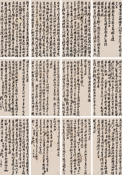 Peng Yulin | Letter from Peng Yuling to Zeng Guoquan | MutualArt