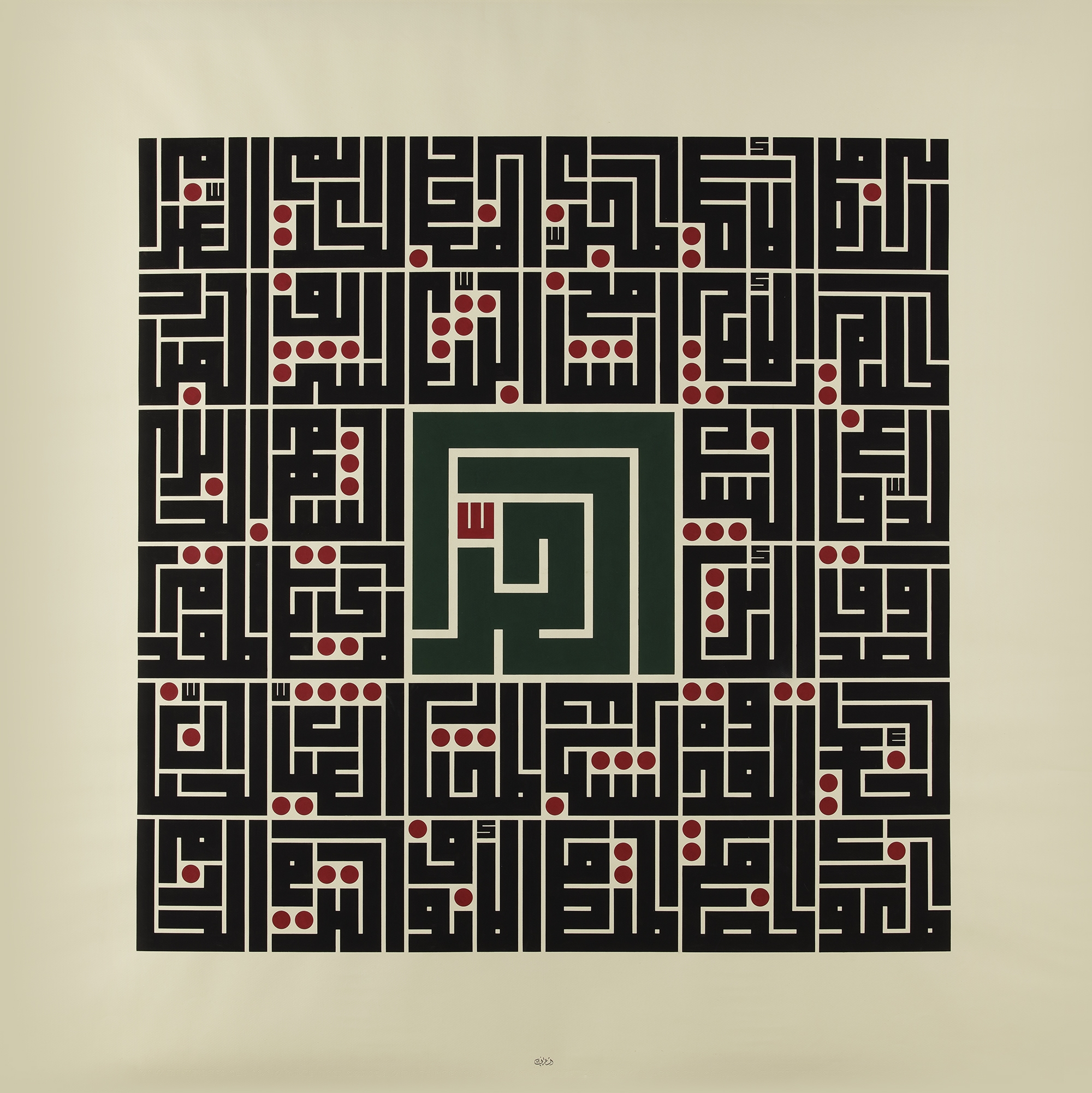 Mouneer Al-Shaarani | OF THE ATTRIBUTES OF THE FREE MAN | MutualArt