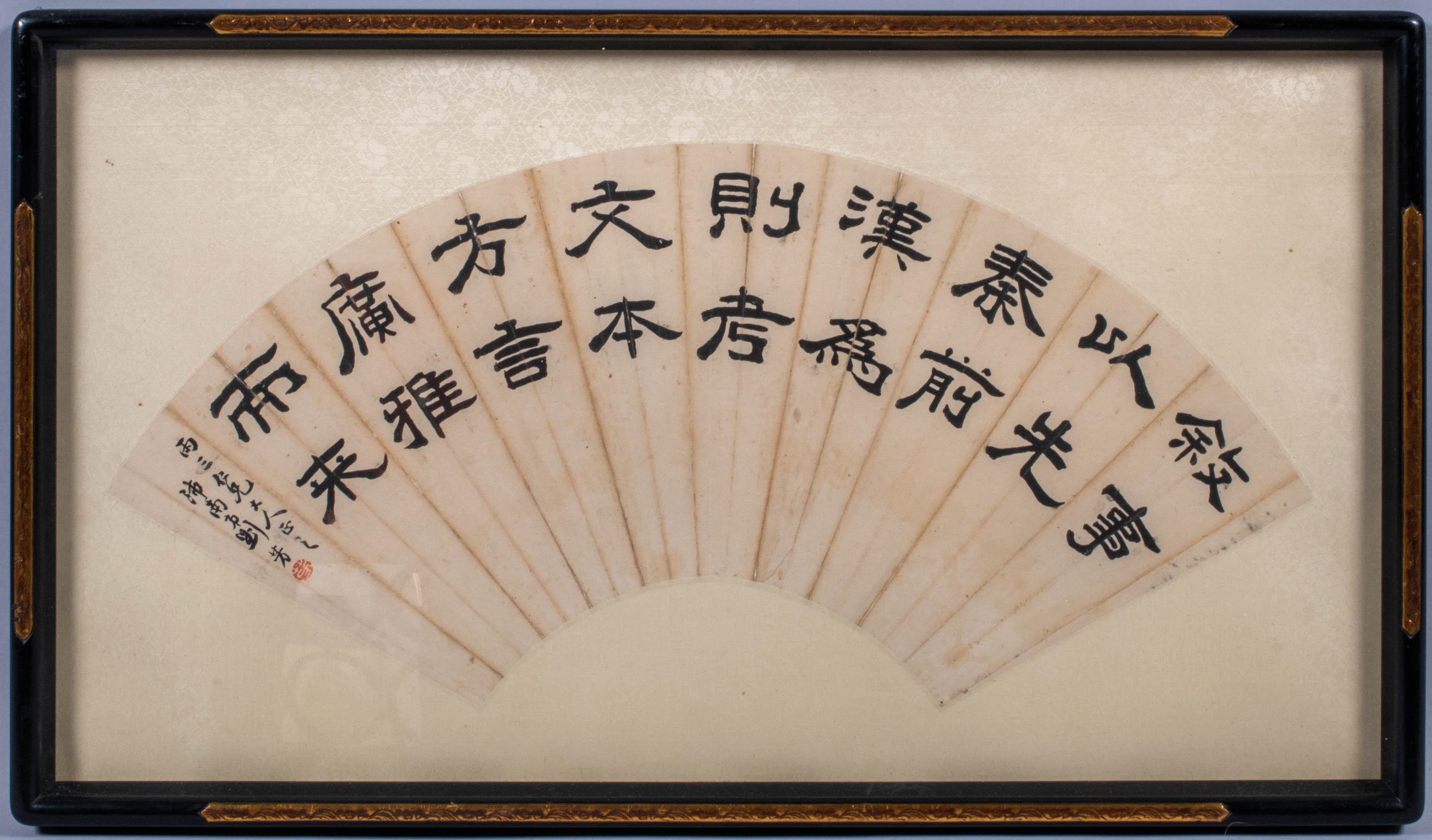 Liu Fang | FAN (20th Century) | MutualArt