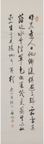 Qi Gong | Scroll with Calligraphy in Running Script | MutualArt