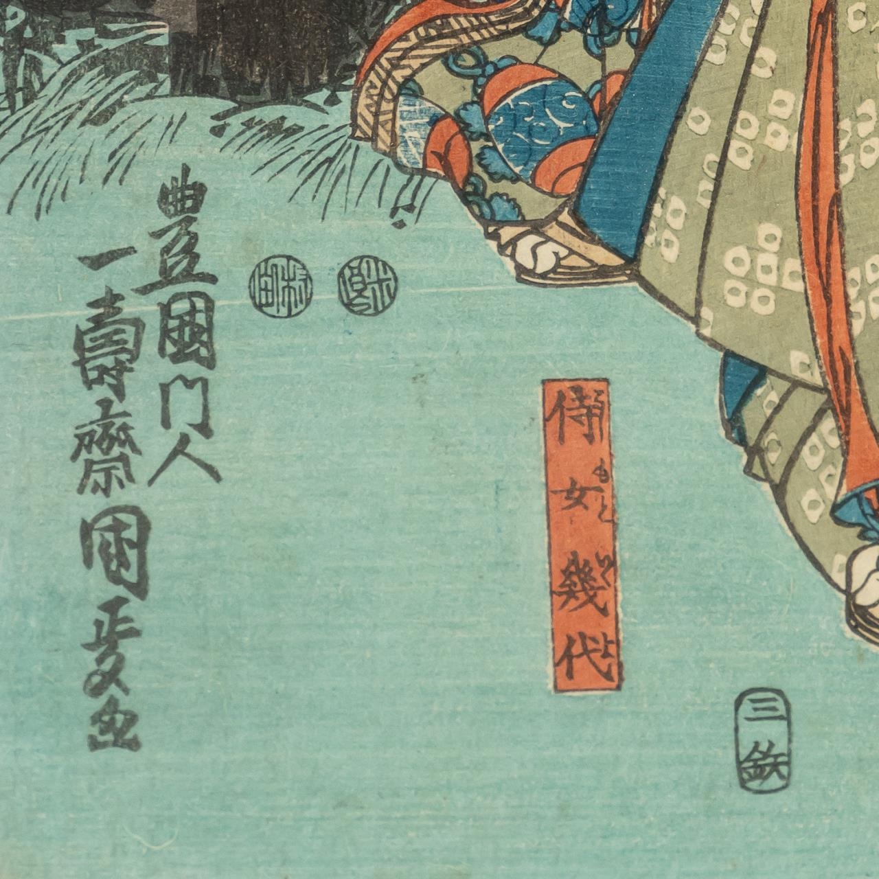 Utagawa Kunisada II | The Tale of the Japanese Nightingale (Circa 1850 ...