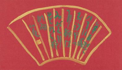 Hian Shimizu | Calligraphy | MutualArt