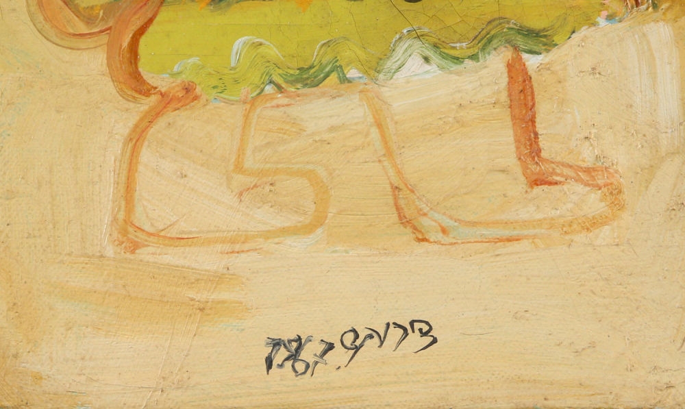 Michael Druks | Untitled (1967) | MutualArt