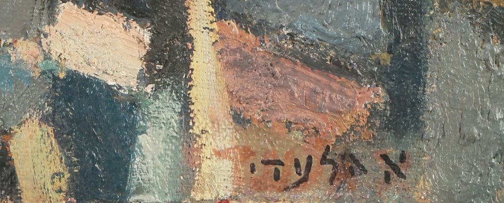 Aharon Giladi | Family | MutualArt