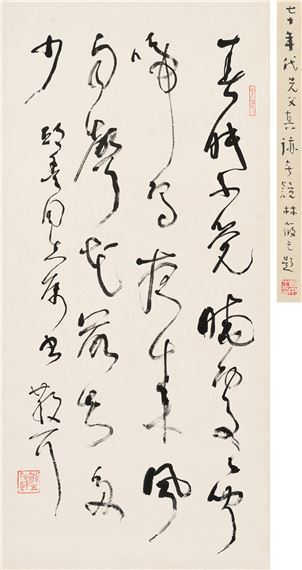 Lin Sanzhi | Lin Sanzhi's Cursive Script Spring Dawn | MutualArt