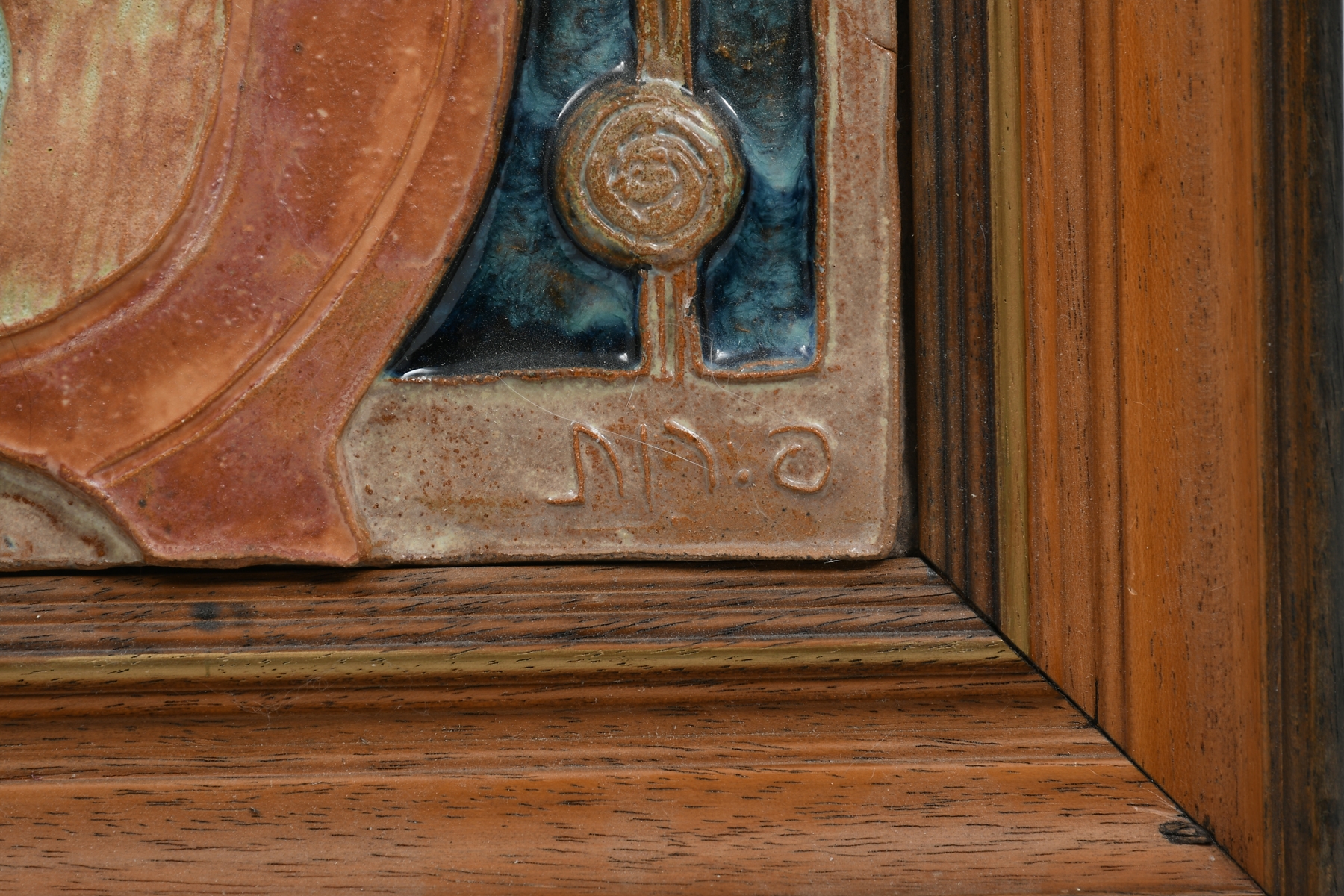 Ruth Factor | RUTH FAKTOR GLAZED MOTHER AND CHILD PLAQUE | MutualArt