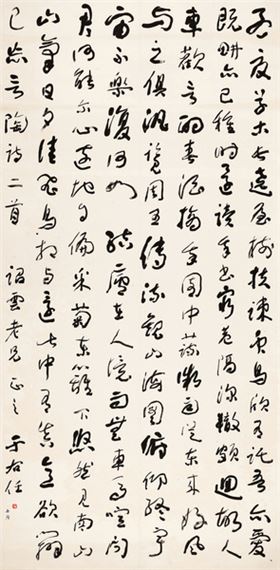 Yu Youren | Two Tao Poems in Cursive Script | MutualArt