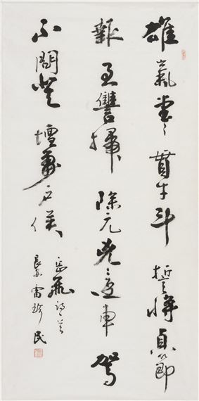 Lei Zhenmin | Seven character poems in running script | MutualArt