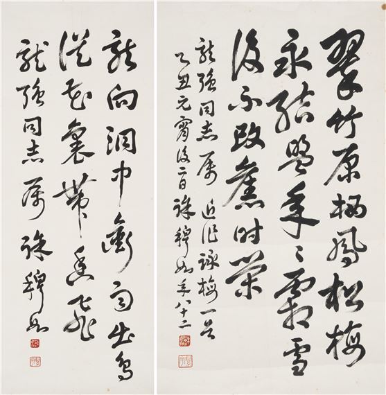Xu Muru | Seven-character couplets in cursive script and five-character poems in cursive script ...