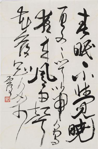 Wei Qihou | Five character poems in cursive script | MutualArt