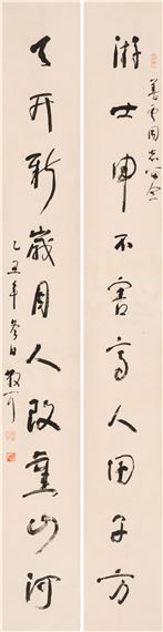 Lin Sanzhi | Ten Words in Cursive Script | MutualArt