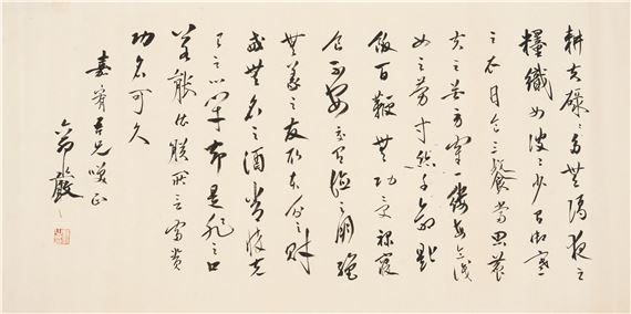 Zhuang Yan | Proverbs in running script | MutualArt