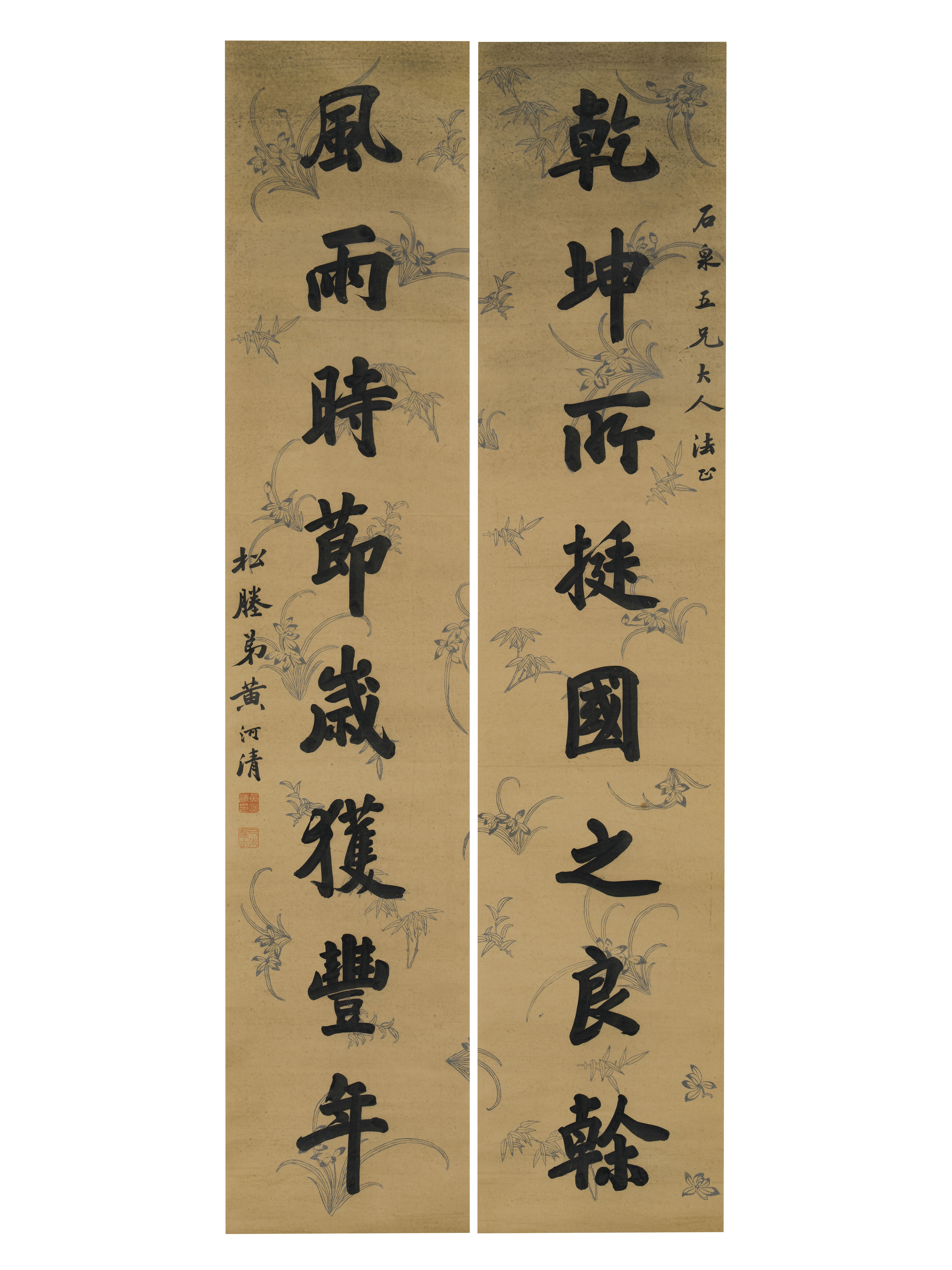 Huang Heqing | Eight character couplets in regular script | MutualArt