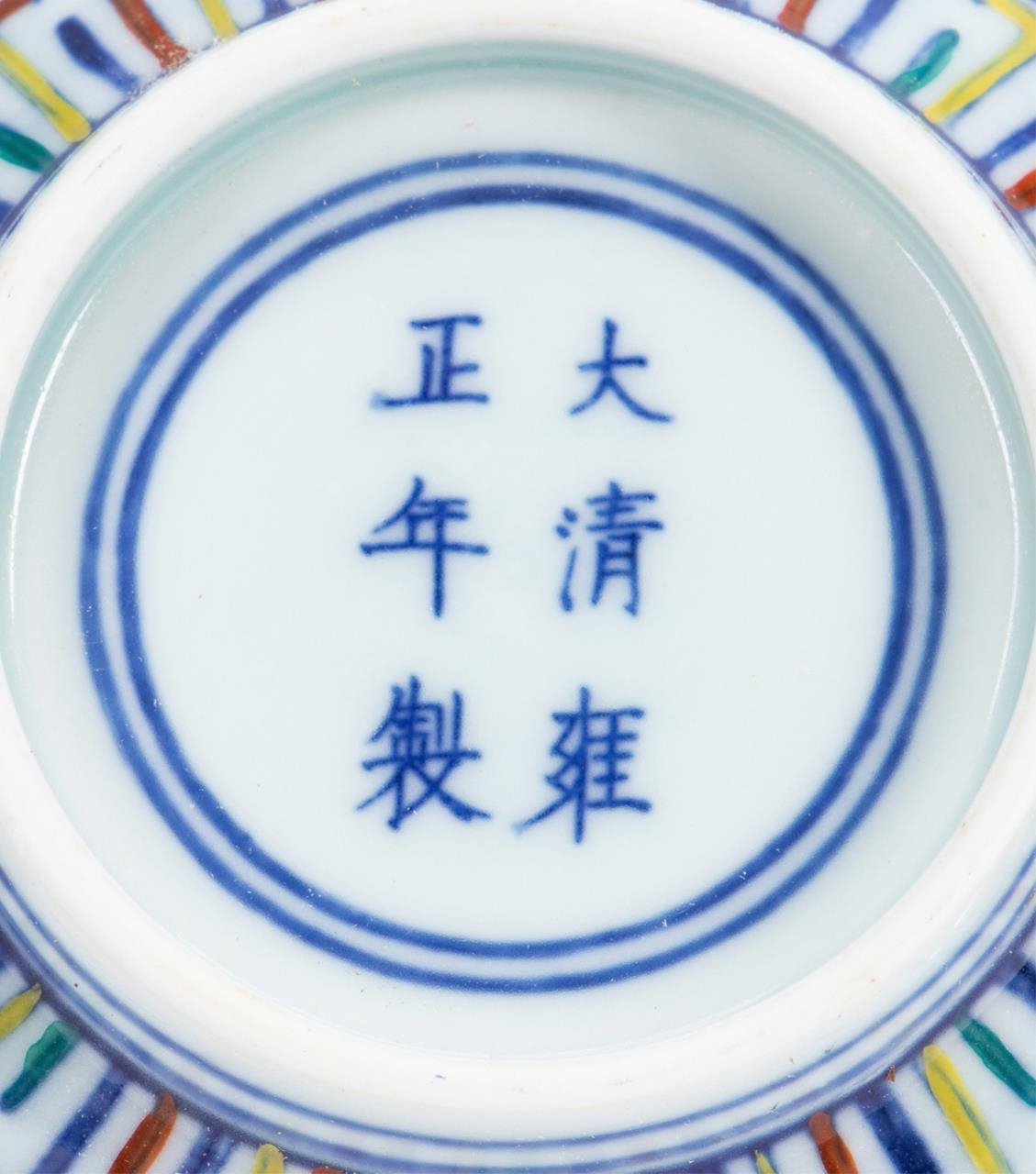 Yongzheng | FIVE CHINESE PORCELAIN TABLE ARTICLES | MutualArt