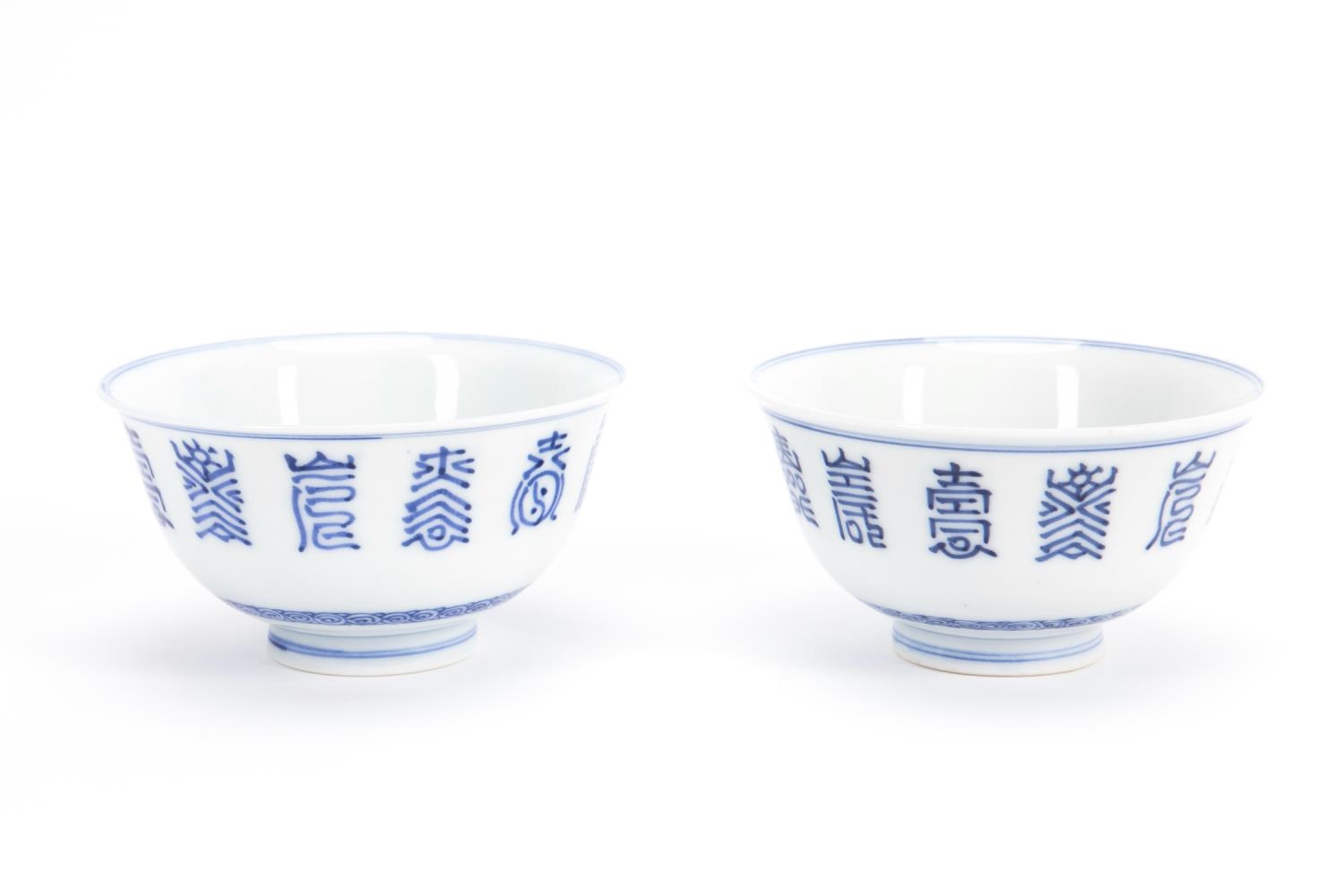 Yongzheng | FIVE CHINESE PORCELAIN TABLE ARTICLES | MutualArt