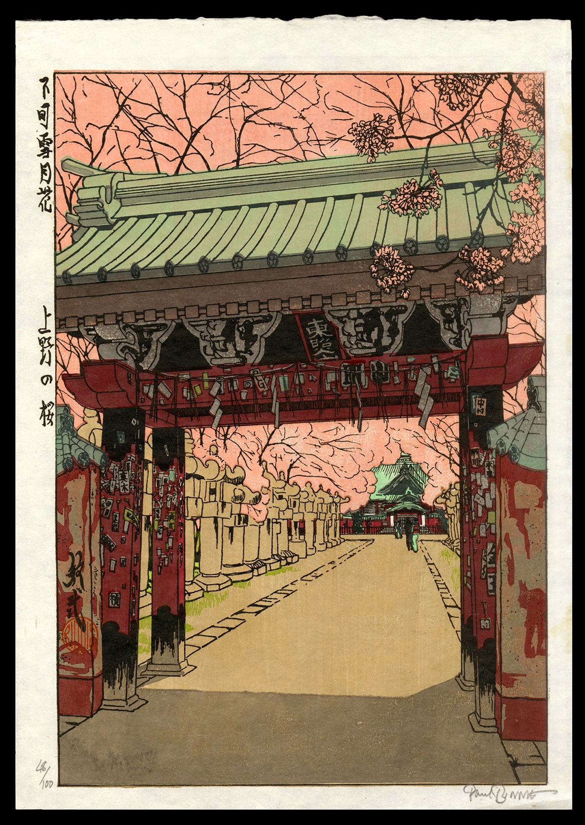 Paul Binnie | Paul Binnie - Cherry Blossoms at Ueno (1998) | MutualArt