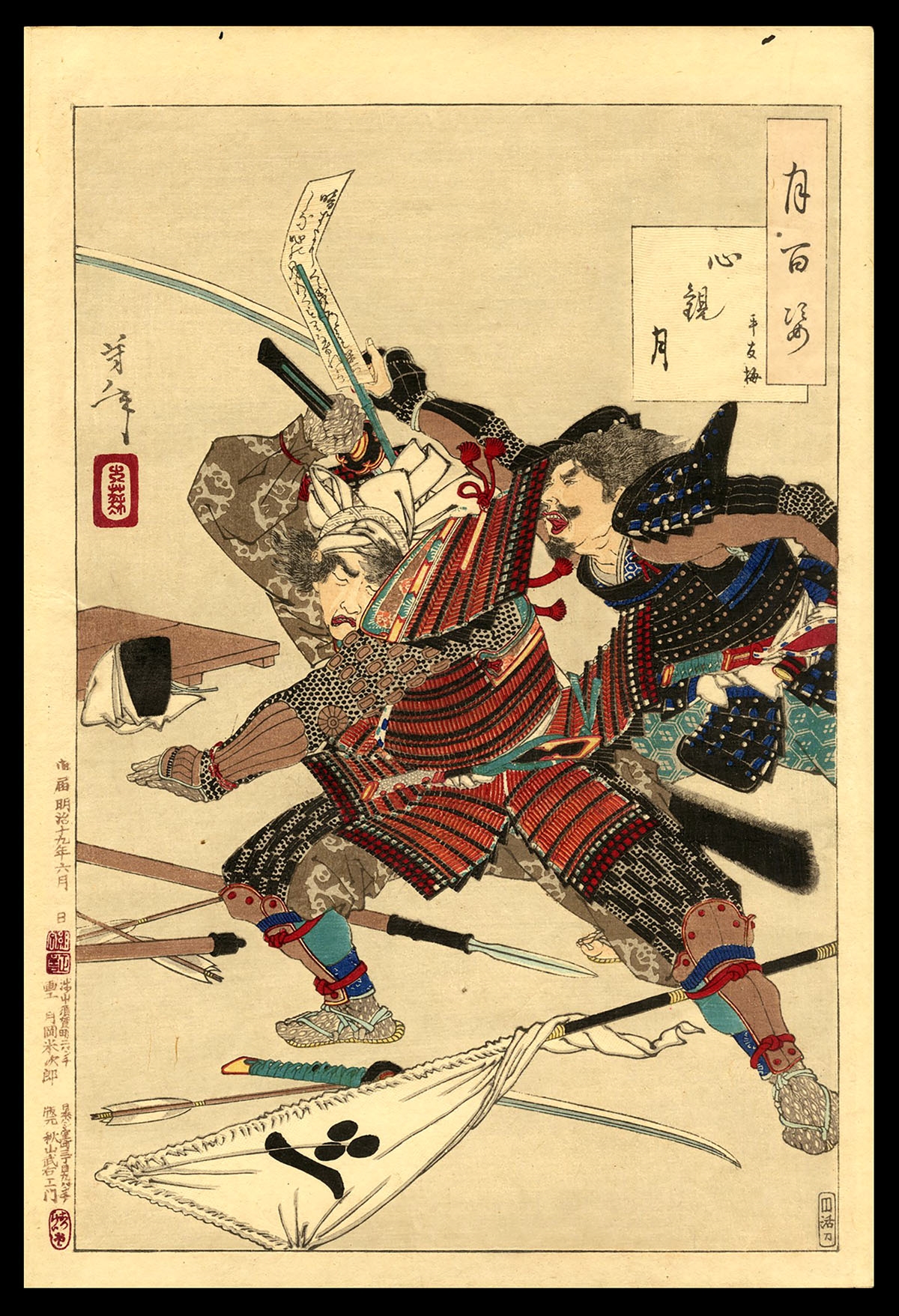 Tsukioka Yoshitoshi | Taiso Yoshitoshi - The Moons Inner Vision - Taira ...