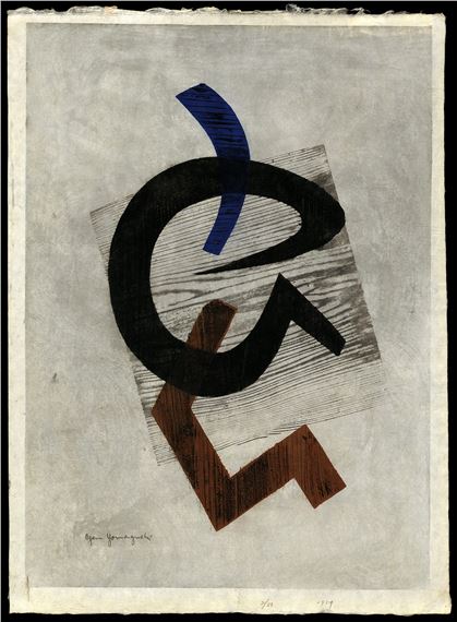 Gen Yamaguchi | Gen Yamaguchi - Endurance (1959) | MutualArt