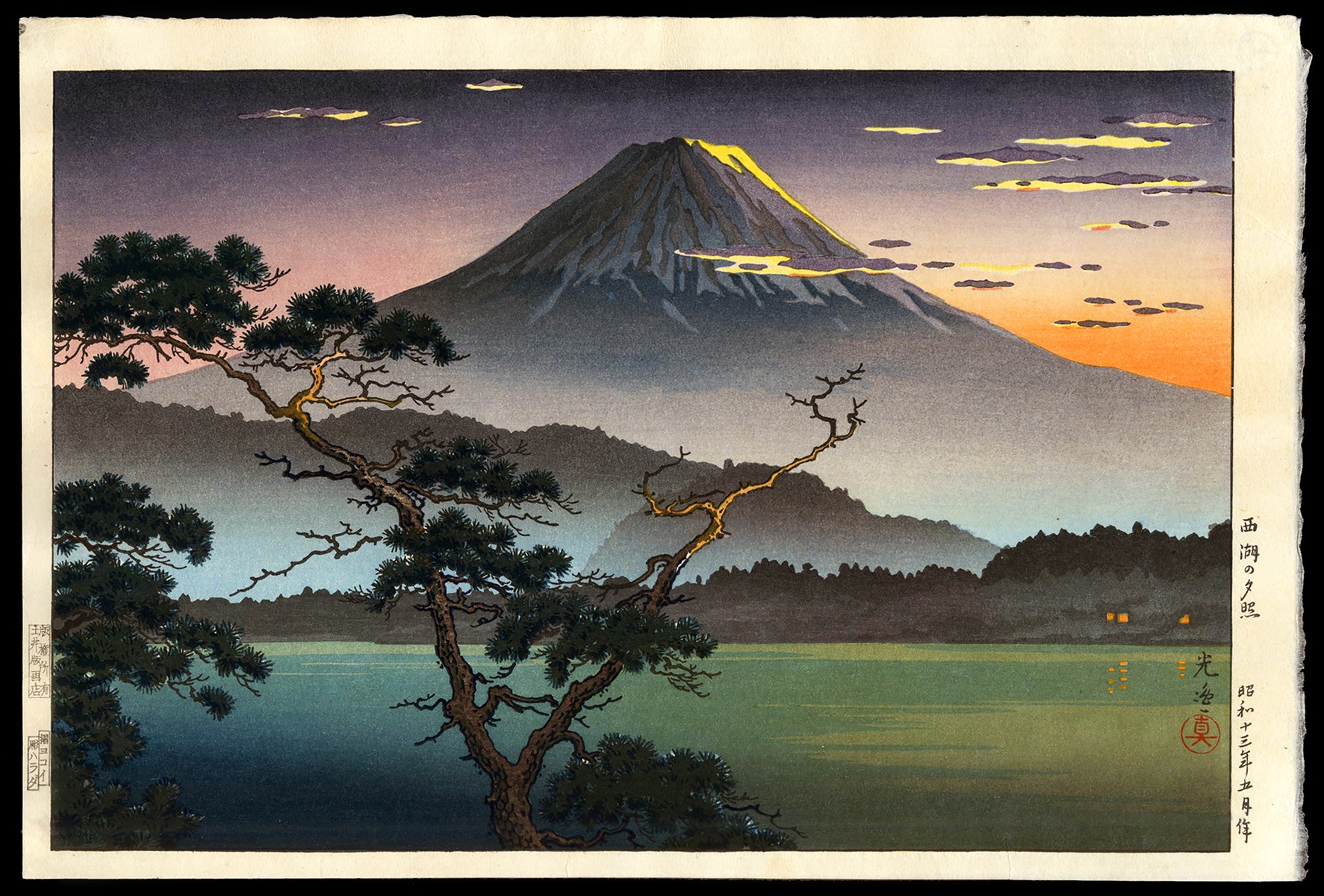 Tsuchiya Koitsu | Tsuchiya Koitsu - Sai Lake Sunset (1938) | MutualArt