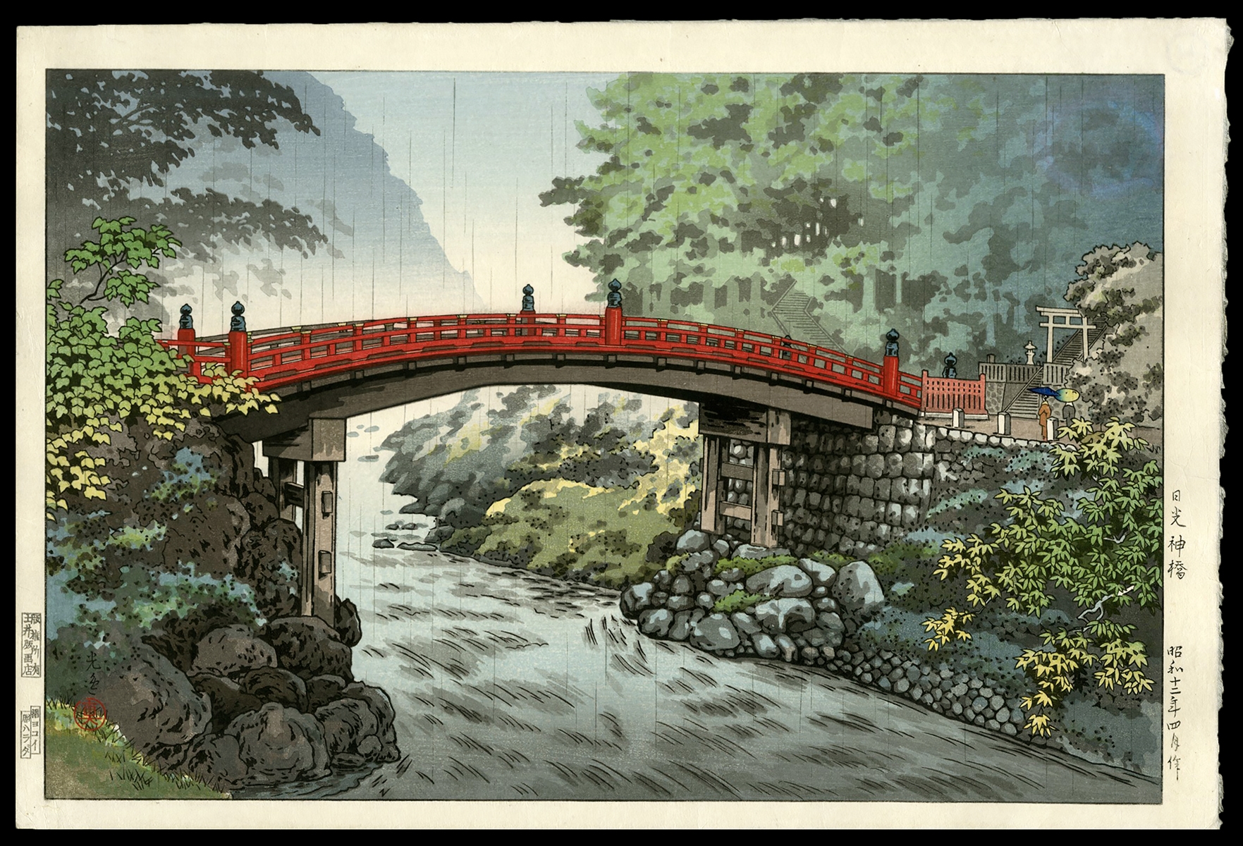 Tsuchiya Koitsu | Tsuchiya Koitsu - Sacred Bridge at Nikko (1937 ...
