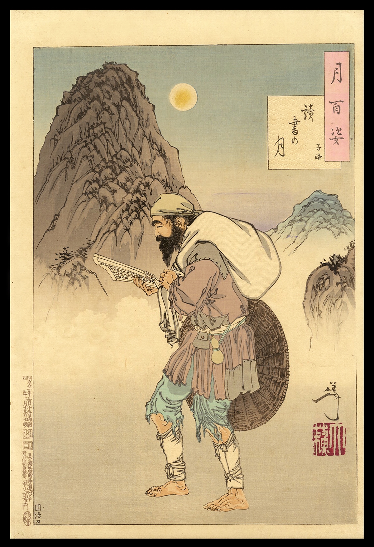Tsukioka Yoshitoshi | Taiso Yoshitoshi - Reading by the Moon - Zi Luo ...