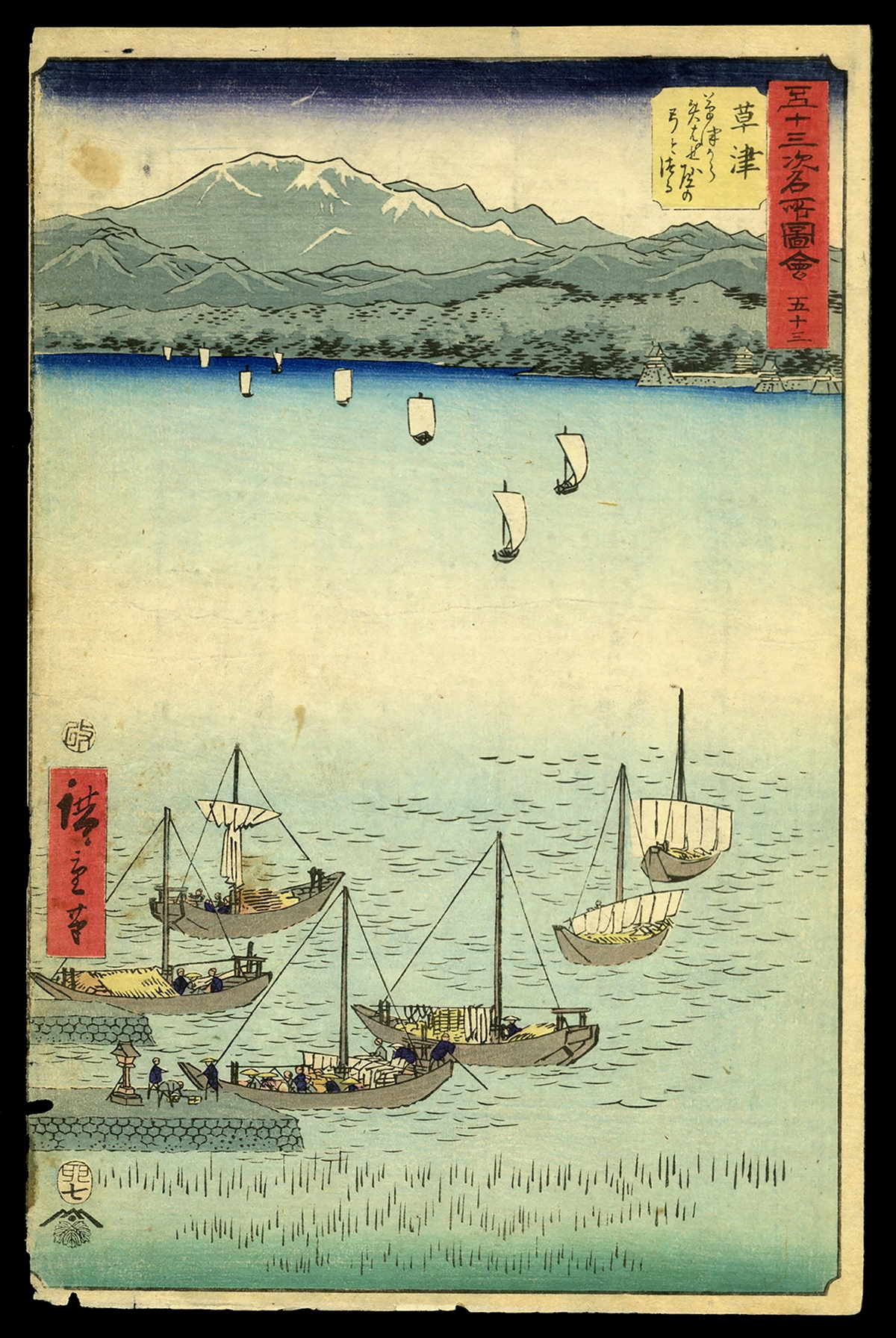 Utagawa Hiroshige | Ando Hiroshige - Kusatsu | MutualArt