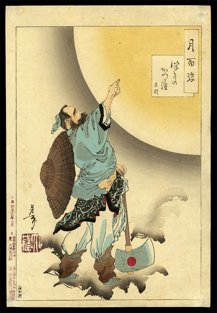 Tsukioka Yoshitoshi | Taiso Yoshitoshi - Cassia--tree Moon | MutualArt