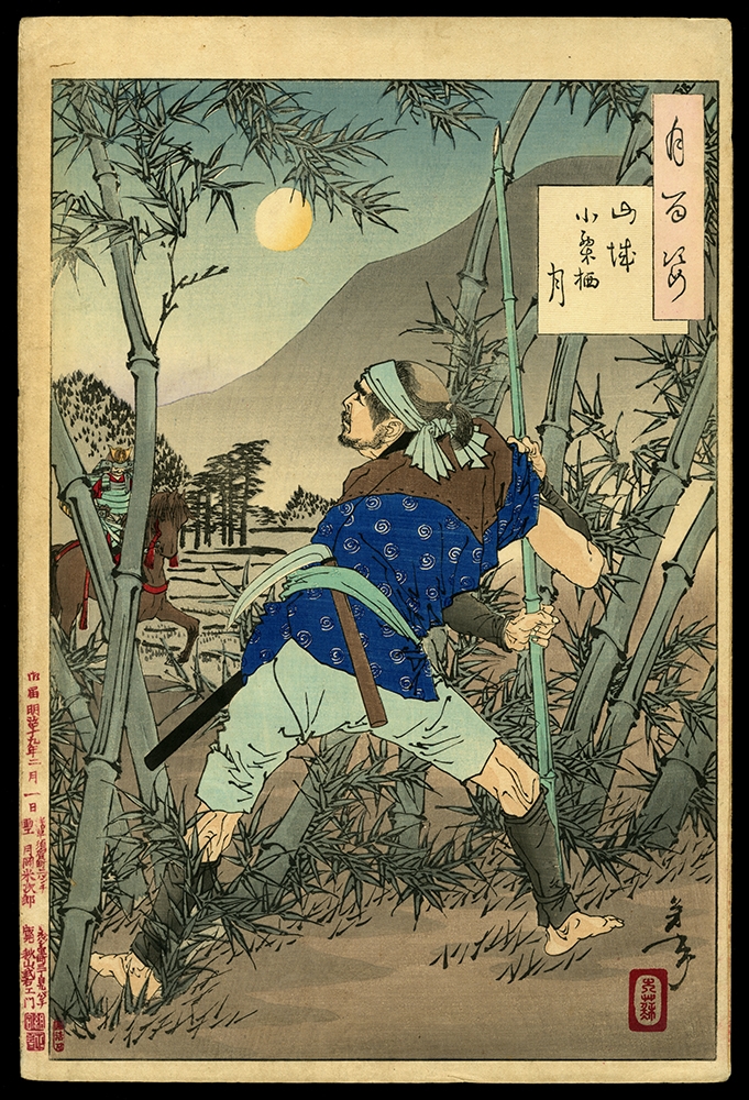 Tsukioka Yoshitoshi | Taiso Yoshitoshi - The Moon of Ogurusu in ...