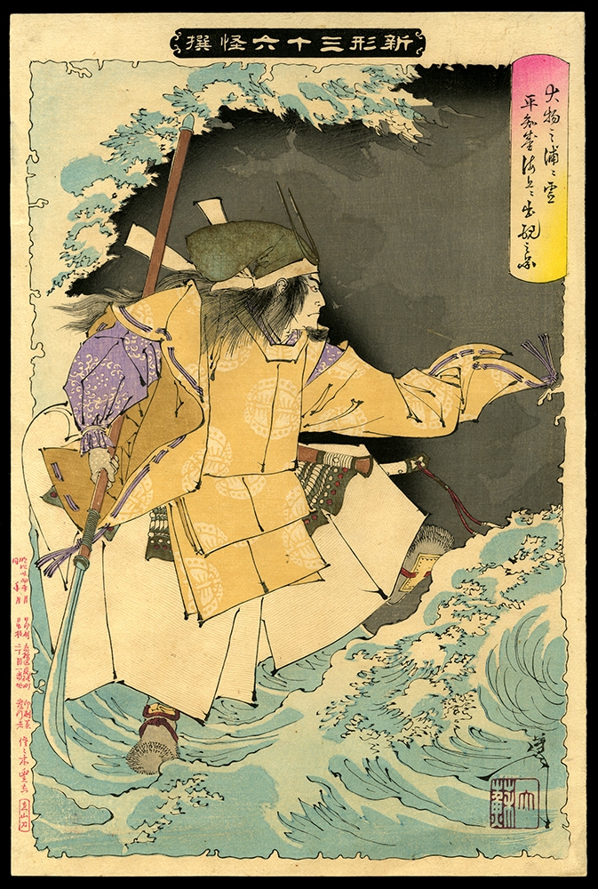 Tsukioka Yoshitoshi | Taiso Yoshitoshi - The Ghost of the Spirit of ...
