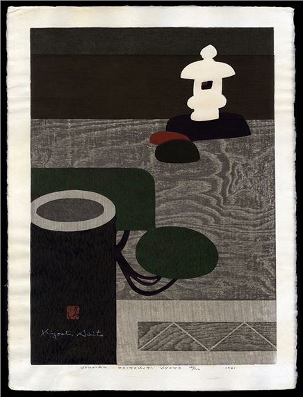 Kiyoshi Saito | Kiyoshi Saito - Koho-an Daitokuji Kyoto (1961) | MutualArt