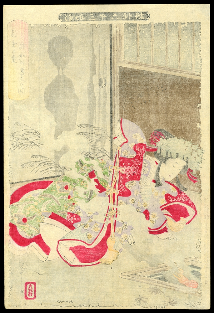 Tsukioka Yoshitoshi | Taiso Yoshitoshi - The Ghost of the Spirit of ...