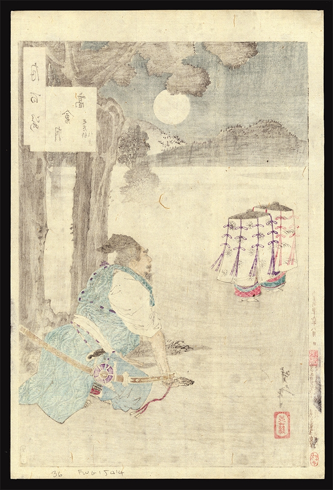 Tsukioka Yoshitoshi | Taiso Yoshitoshi - Takakura Moon | MutualArt
