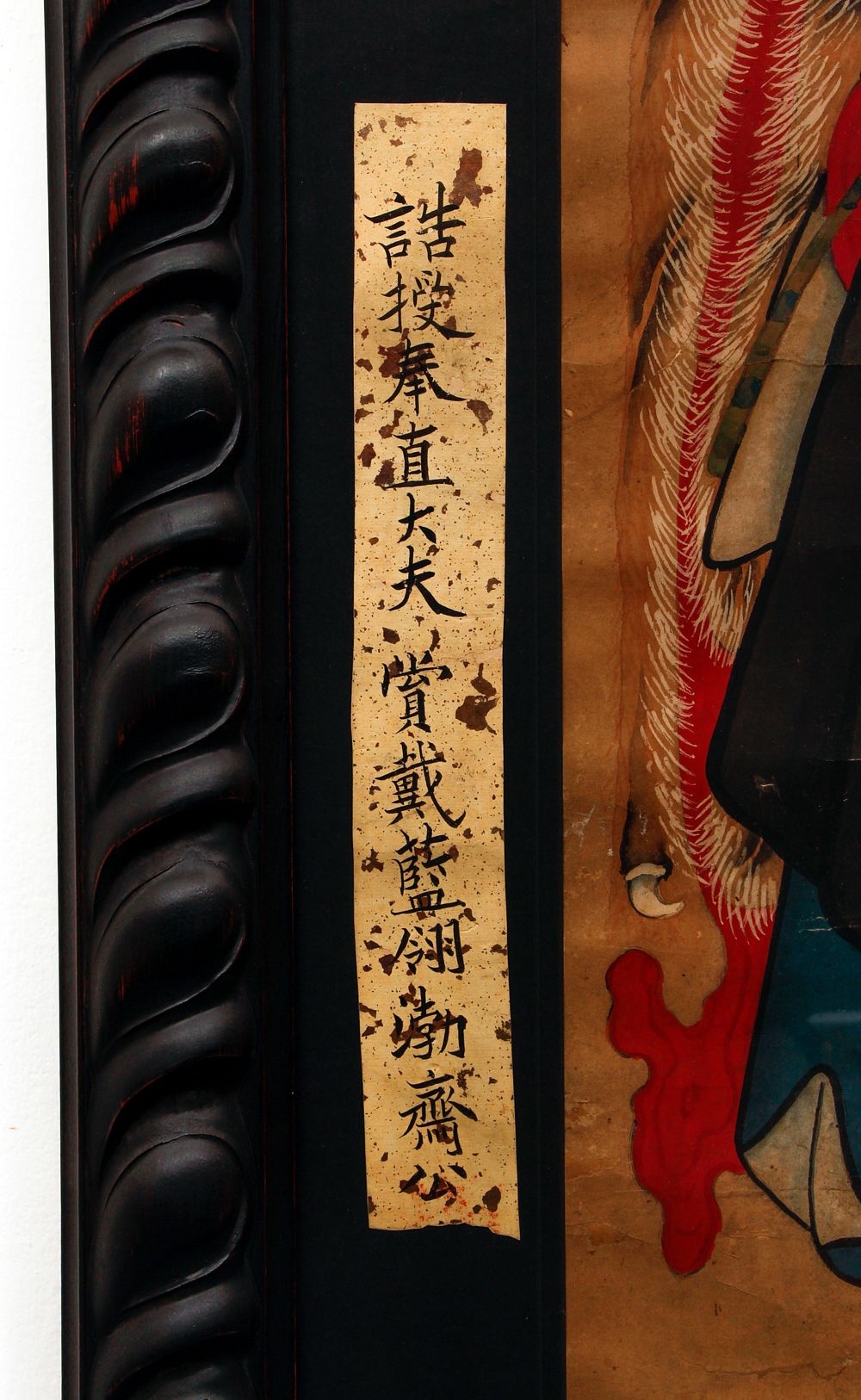 Chinese School | Qing Dynasty Ancestor Portrait showing promotion of Bo ...