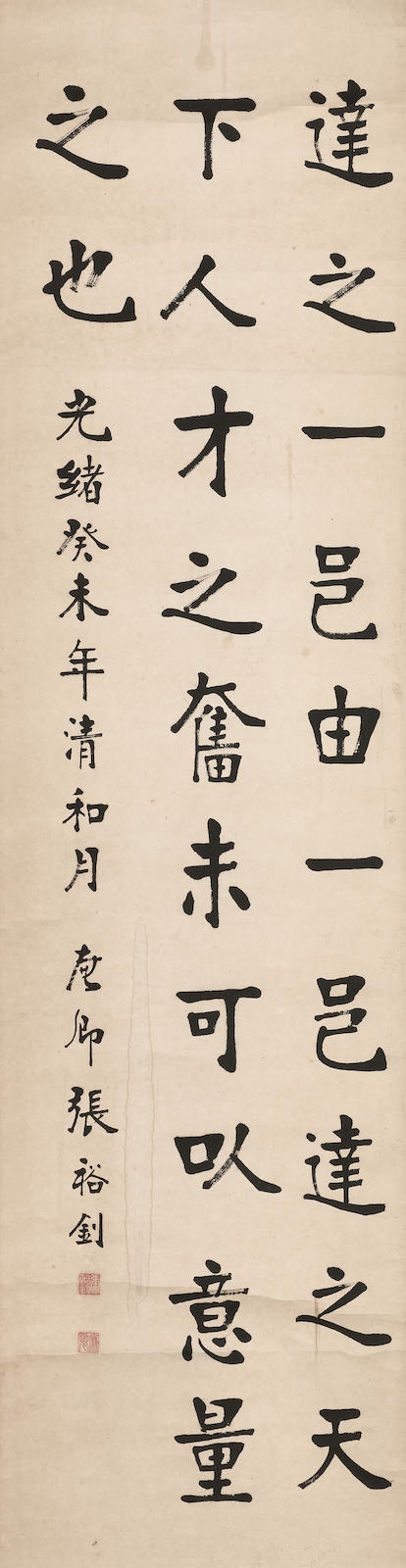 Zhang Yuzhao | Calligraphy in Regular Script (1883) | MutualArt