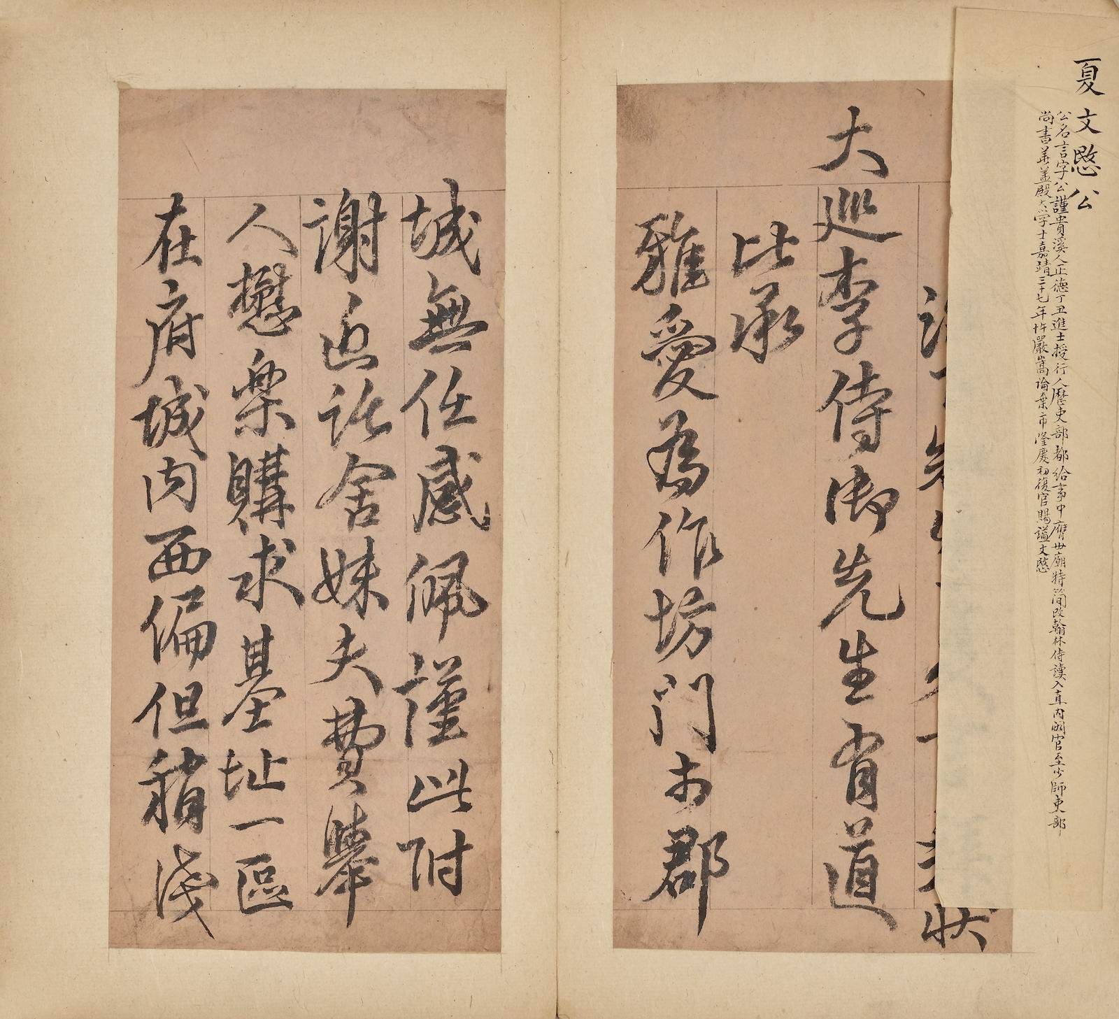 Xia Yan | Letter to Li | MutualArt