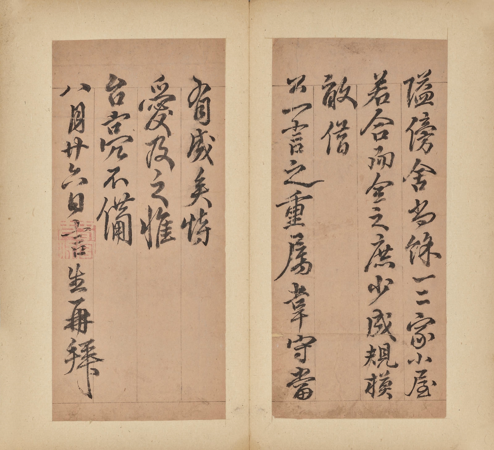 Xia Yan | Letter to Li | MutualArt