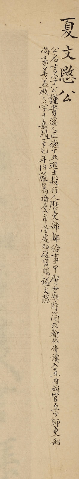 Xia Yan | Letter to Li | MutualArt