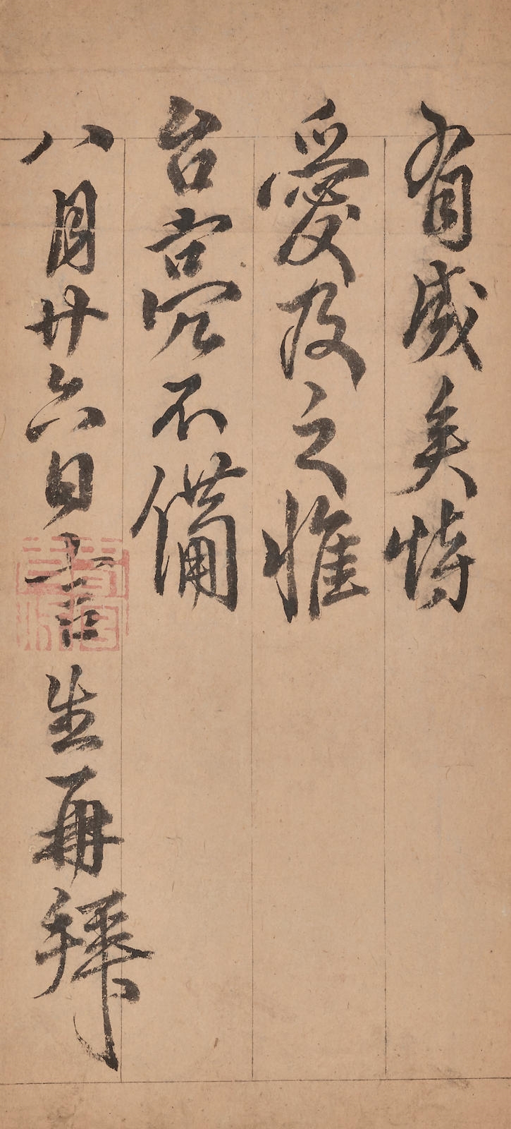 Xia Yan | Letter to Li | MutualArt