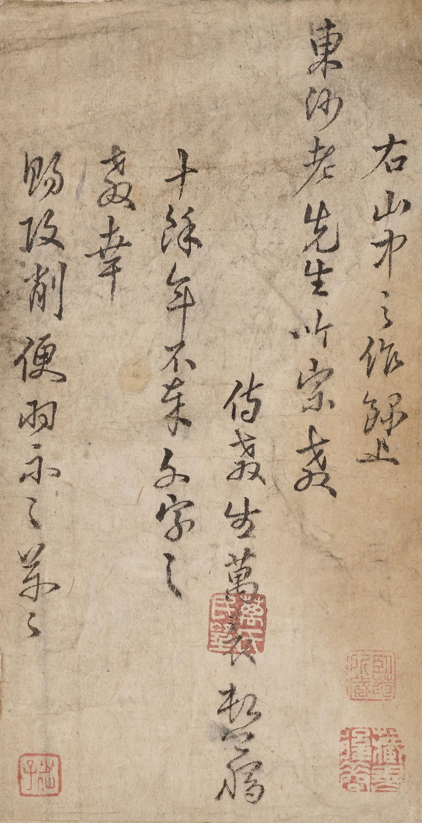 Xia Yan | Letter to Li | MutualArt