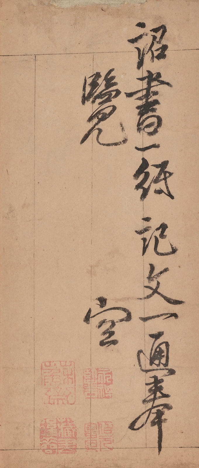 Xia Yan | Letter to Li | MutualArt